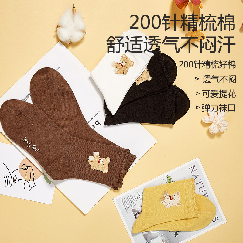 LifeVC丽芙家居官方商城:女士可爱熊提花中筒袜